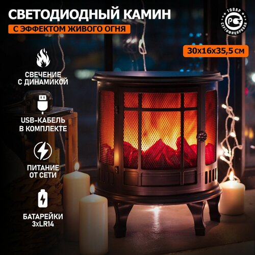 Ночник NEON-NIGHT Home Светодиодный камин Винтаж 511-032, 1.5 Вт, 3300 K, черный