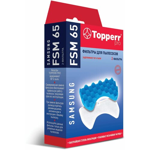 Комплект фильтров TOPPERR FSM 65, для пылесосов SAMSUNG, 1115