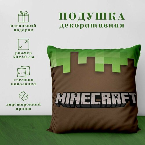 Подушка декоративная - Майнкрафт (Minecraft) (40х40 см.)