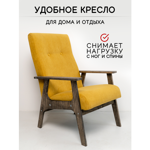 Кресло ZASIDELIS CHILL горчичное ноги серое масло