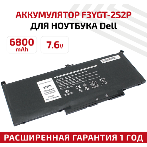 Аккумулятор (АКБ, аккумуляторная батарея) F3YGT-2S2P для ноутбука Dell Latitude 12 7000, 7.6В, 6800мАч, черный