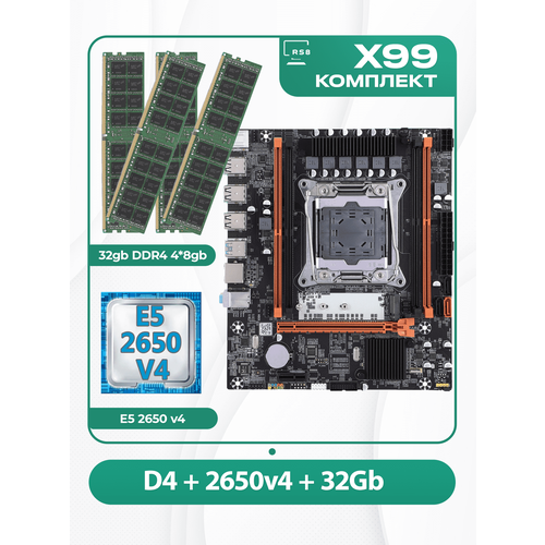 Комплект материнской платы X99: Atermiter D4 + Xeon E5 2650v4 + DDR4 32Гб ECC 4х8Гб