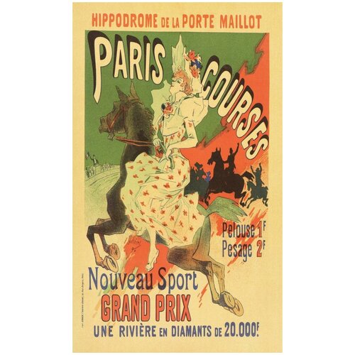 Постер / Плакат / Картина Рекламный плакат - Paris Courses 40х50 см в подарочном тубусе