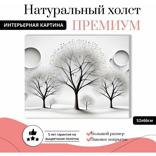 Картина интерьерная на натуральном холсте на стену ДоброДаров "Умиротворение" 52х66 см К0334-ХОЛСТ