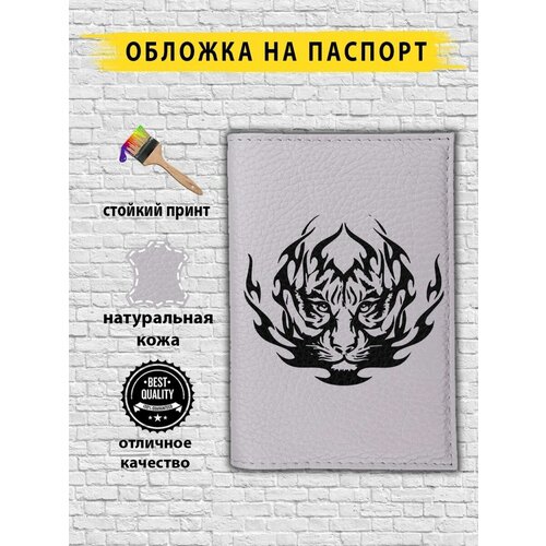 Обложка для паспорта  TIGERFIREBLACK.LAV, фиолетовый