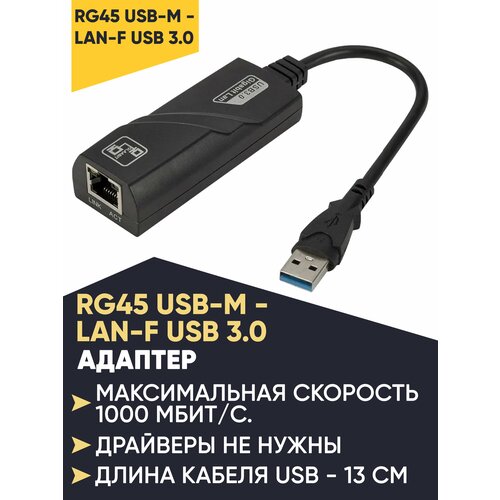 Внешняя сетевая карта USB 3 Ethernet Adapter LAN до 1000Mbps (подключить интернет кабель через USB разъем)