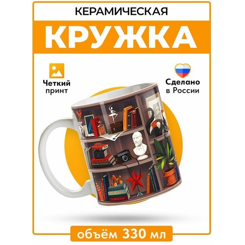Керамическая кружка для чая и кофе с принтом - "Ленин", сувенирная фарфоровая большая чашка, подарок коллегам и друзьям
