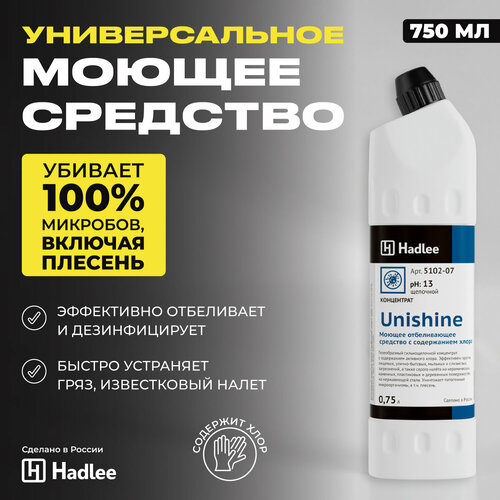 Моющее, отбеливающее средство для унитаза, ванны, полов, стен и удаления плесени с содержание хлора HADLEE Unishine 0,75 л