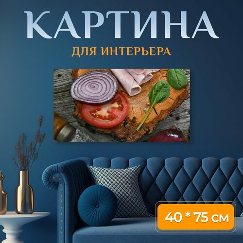 Картина на холсте "Закуска, ветчина, помидоры" на подрамнике 75х40 см. для интерьера