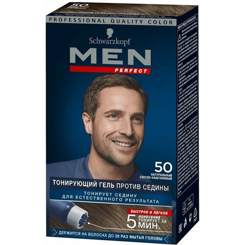 Men Perfect Краска для волос, тон 50 Натуральный светло-каштановый