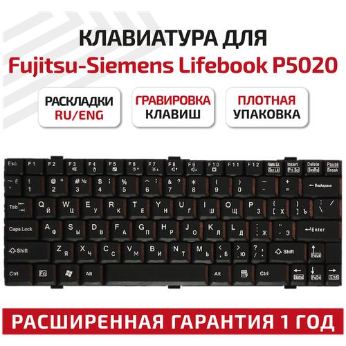 Клавиатура (keyboard) K022326A1 для ноутбука Fujitsu-Siemens LifeBook P5000, P5010, P5020, B3010D, B3020D, черная