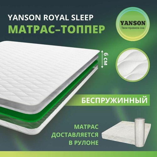 YANSON Royal Sleep 60-140