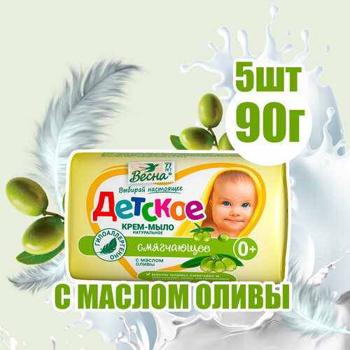 Крем-мыло Весна детское с маслом оливы 90г ( 5 шт )