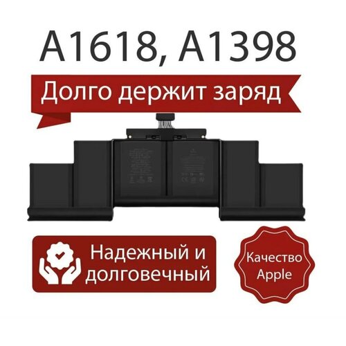 Аккумулятор (батарея) A1618 для Macbook Pro Retina 15 A1398