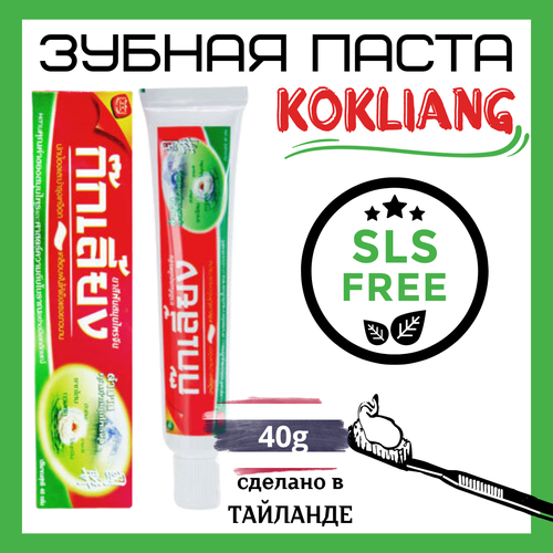 Зубная паста Коклианг (Kokliang), 40 гр.