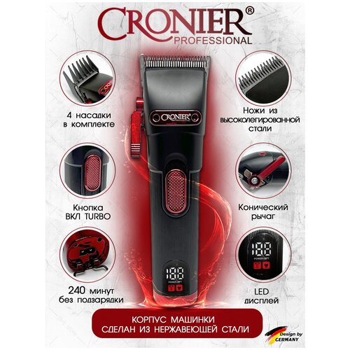 Машинка для стрижки Cronier CR-849 для волос бороды головы