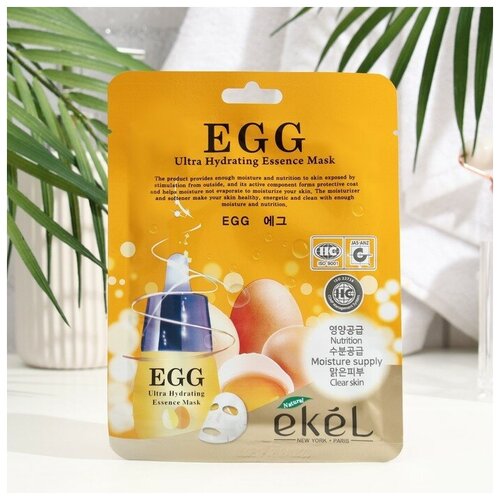 Маска для лица "EKEL", с яйцом, "Mask Pack Egg", 23 мл