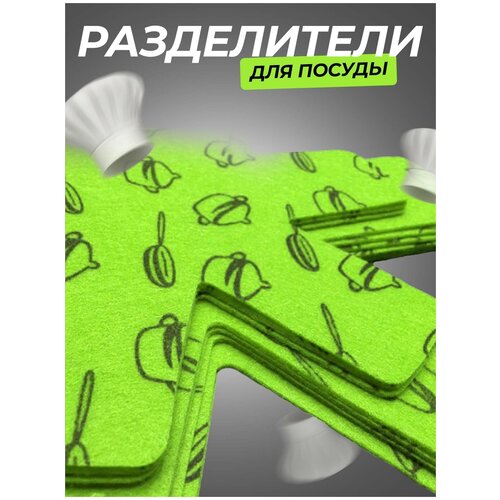 Вкладыш для хранения посуды. Разделитель для сковородок и форм для выпечки.