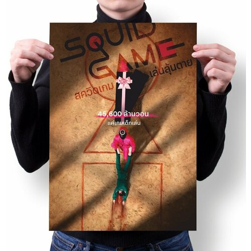 Плакат MIGOM А3 Принт "Игра в кальмара" - 6
