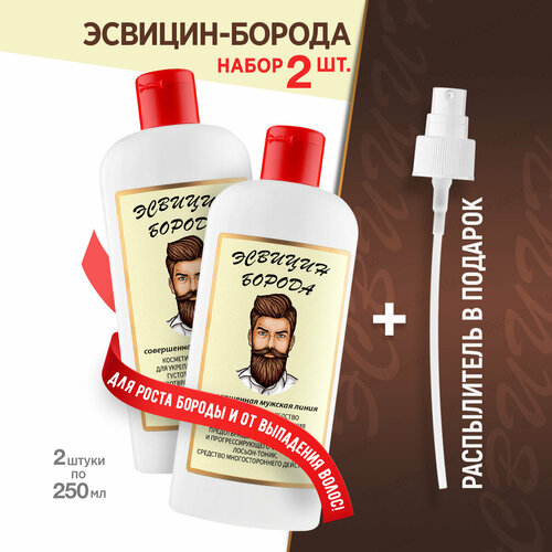 Лосьон-тоник Эсвицин Борода для роста волос (против выпадения), 2шт по 250мл