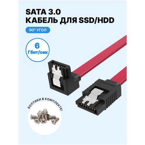 Кабель Vention SATA - SATA угол 90 (KDDRD), 0.5 м, 1 шт., красный