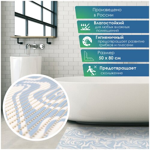 Коврик с рисунком для ванной комнаты и туалета 50х80см VILINA из вспененного ПВХ безворсовый противоскользящий мягкий V39-blue