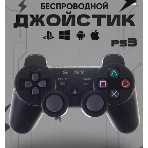 Джойстик для PS3 беспроводной, черный