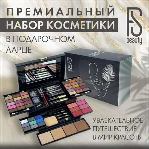 Набор декоративной косметики для макияжа в подарочной коробке FS Beauty Orchid De Lux