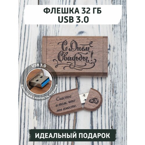 USB Флеш-накопитель из дерева gifTree Подарочная флешка Орех в коробке USB 3.0 32 ГБ, коричневый, деревянная USB флешка в подарок с гравировкой