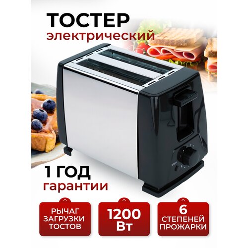 Тостер электрический для поджаривания хлеба с поддоном, техника для кухни, сэндвич тостер