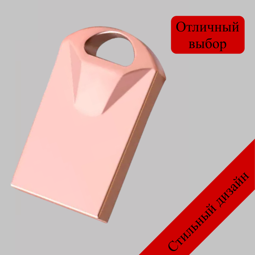 Флешка 64 гб(gb) USB flash флеш-накопитель для компьютера ноутбука в машину авто для телевизора тв юсб drive жесткий металлический корпус маленькая