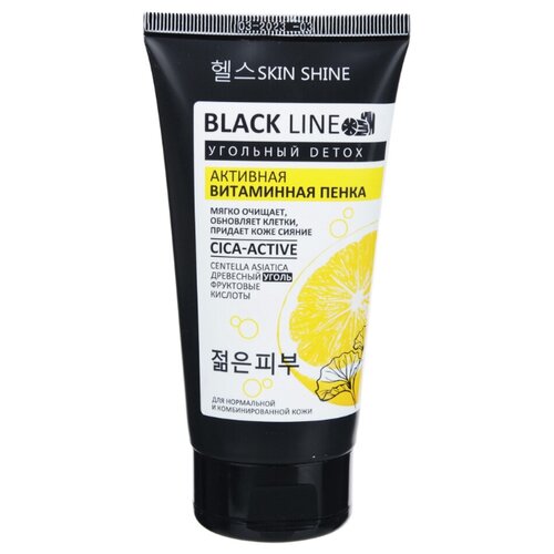 Skin Shine Black Line Активная витаминная пенка для умывания с древесным углем, центеллой азиатской, фруктовыми кислотами, 150 мл