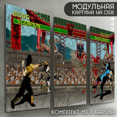 Модульная картина на рельефной доске ОСП "Игры mortal kombat (файтинг, Sega, Сега, 16 bit, 16 бит, ретро приставка) - 6036"