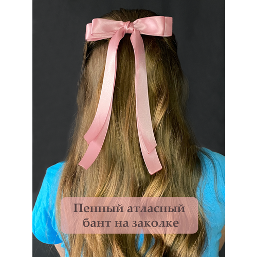 Пенно-розовый атласный бант для волос на заколке-автомат для женщин и девочек. Украшения и аксессуары для волос Sell place.