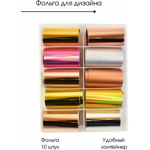 Cececoly Набор цветной фольги для дизайна ногтей