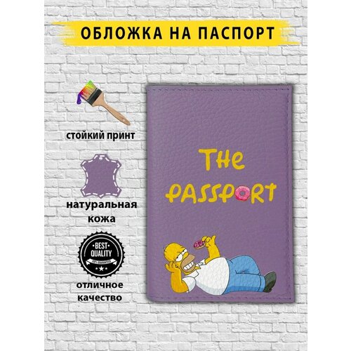 Обложка для паспорта  HOMER.LILAC, фиолетовый