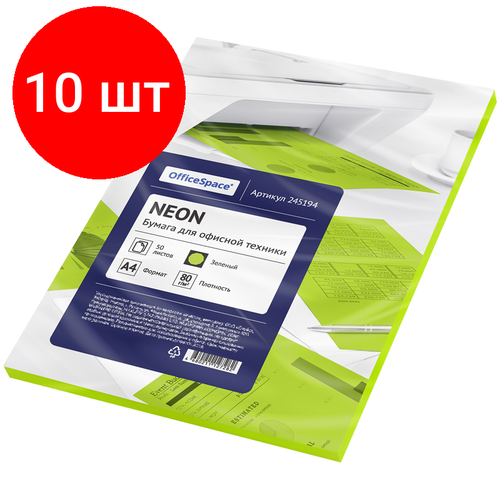 Комплект 10 шт, Бумага цветная OfficeSpace neon А4, 80г/м2, 50л. (зеленый)
