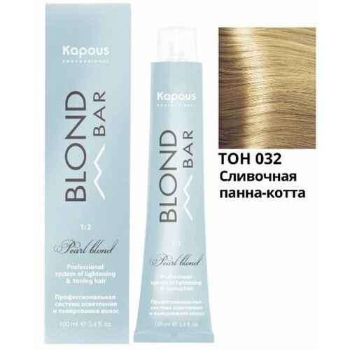 Kapous Professional Крем-краска для волос с экстрактом жемчуга серии Blond Bar, BB 032 Сливочная панна-котта 100 мл
