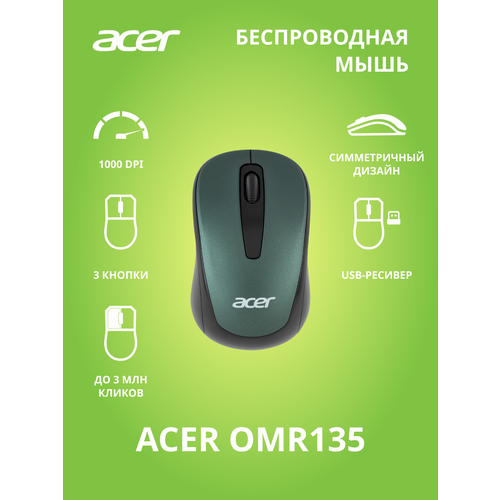 Мышь беспроводная Acer OMR135 зеленый (ZL. MCEEE.01I)