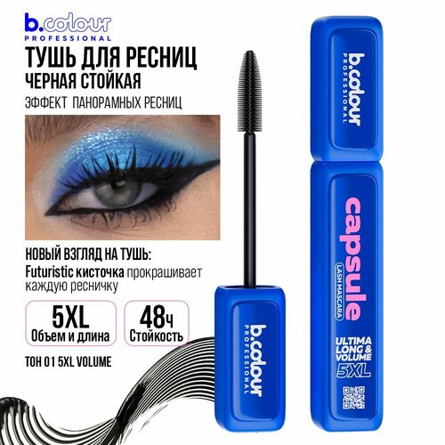 Тушь для ресниц B.COLOUR PROFESSIONAL CAPSULE термотушь черная удлиняющая 01 5XL Volume