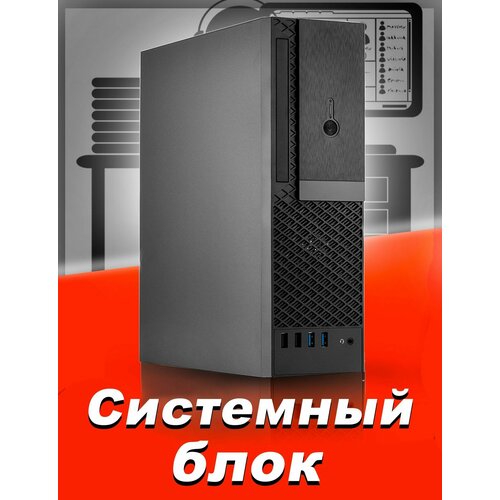 Системный блок "эксперт" Intel SOC-1700 (Asus PRIME H610M-R D4-SI, Intel Celeron G6900, AMD Radeon RX 640 4GB, RAM 8Gb, SSD 256Gb, HDD 1Tb)