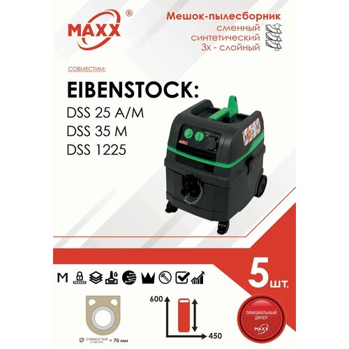 Мешок - пылесборник 5 шт. для пылесоса EIBENSTOCK DSS 25 A/M, DSS 35 M, DSS 1225 A синтетический
