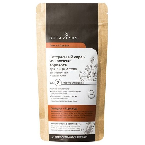 Botavikos Скраб для лица и тела из косточки абрикоса для нормальной и зрелой кожи, 100 г G-N-538991009