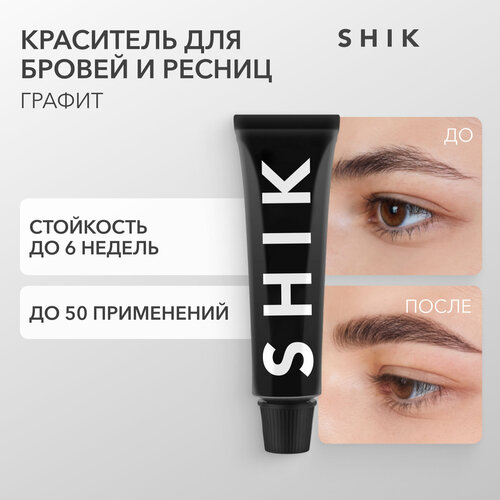 SHIK Краска для бровей Permanent eyebrow tint, 15 мл, Графит/Graphite, 15 мл, 15 г