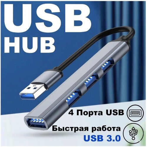 USB Hub разветвитель USB /4 х USB 3.1