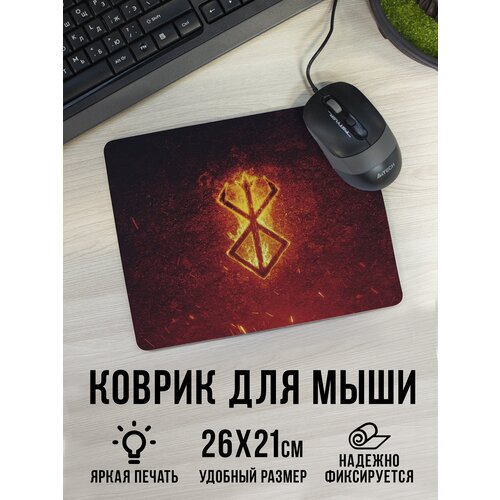 Игровой коврик для мышки компьютерный_Берсерк _7