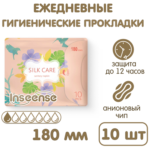 Прокладки INSEENSE Silk Care женские гигиенические ежедневные с крылышками 180 мм 10 шт