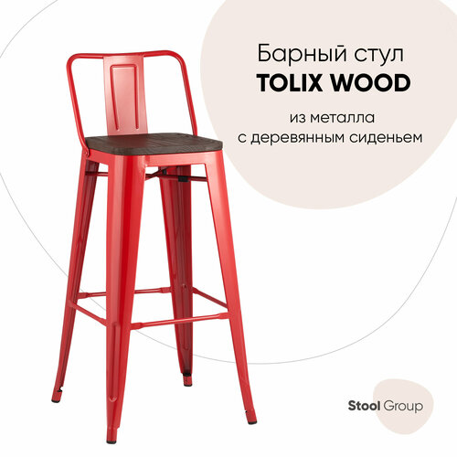 Стул STOOL GROUP Tolix 93см, металл, цвет: красный глянцевый