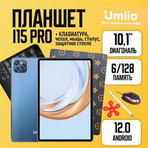 Планшет Umiio Smart Tablet PC i15 Pro 6/128 Blue