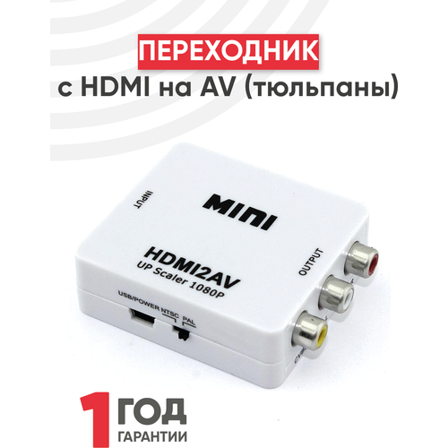 Переходник с HDMI на AV (тюльпаны)